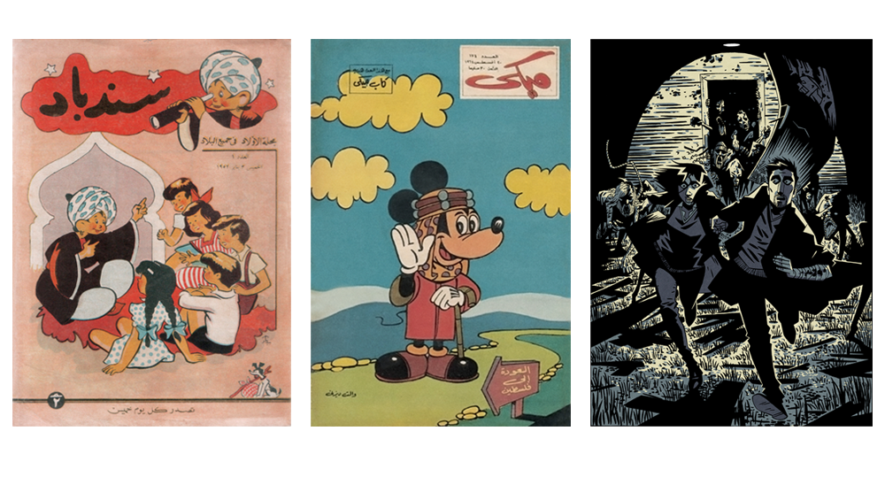 ARAB COMICS: 90 Years of Visual Culture | Illustrators Illustrated